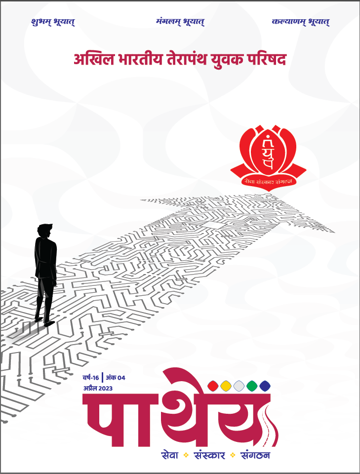 Akhil Bhartiya Terapanth Yuvak Parishad